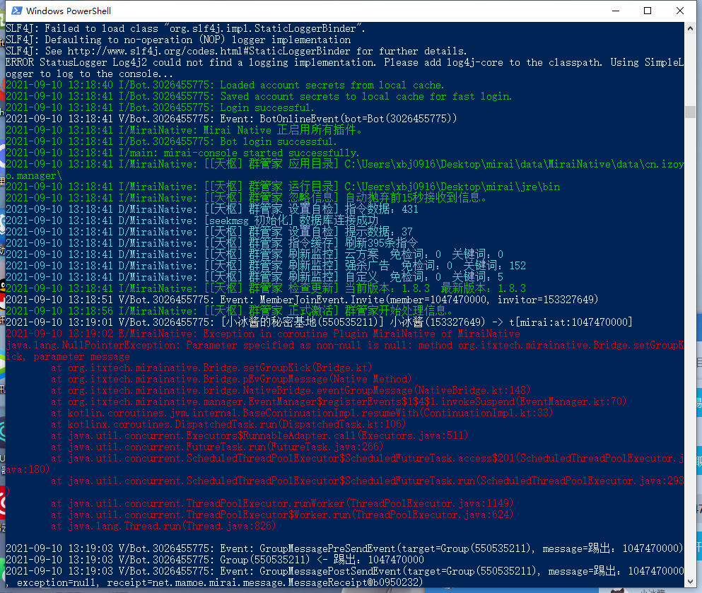 使用天枢插件踢人会失败导致mirai退出 · Issue #147 · iTXTech/mirai-native · GitHub