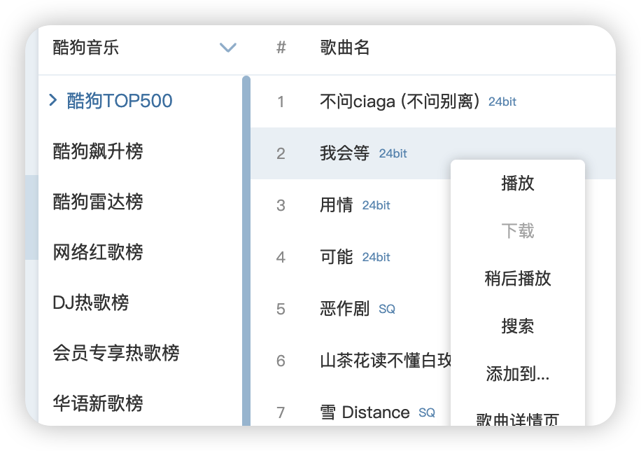 Bug 只有酷我的歌曲可以下载 · Issue 1368 · Lyswhutlx Music Desktop · Github 
