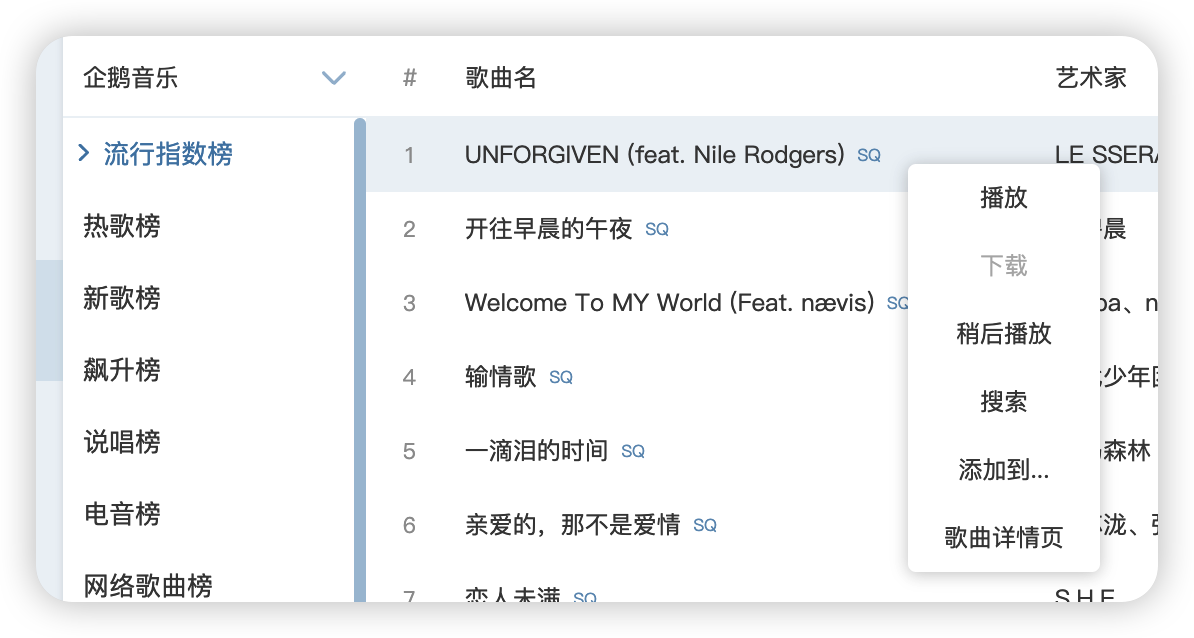 [Bug]: 只有酷我的歌曲可以下载 · Issue #1368 · lyswhut/lx-music-desktop · GitHub