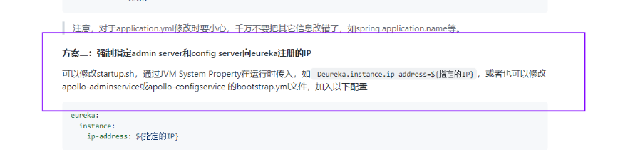 adminservice 和configserver绑定公网ip后无法使用 · Issue #4733 · apolloconfig/apollo · GitHub