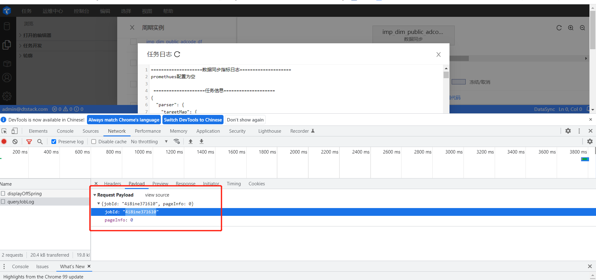 所有周期实例没有正常调度 · Issue #272 · DTStack/Taier · GitHub