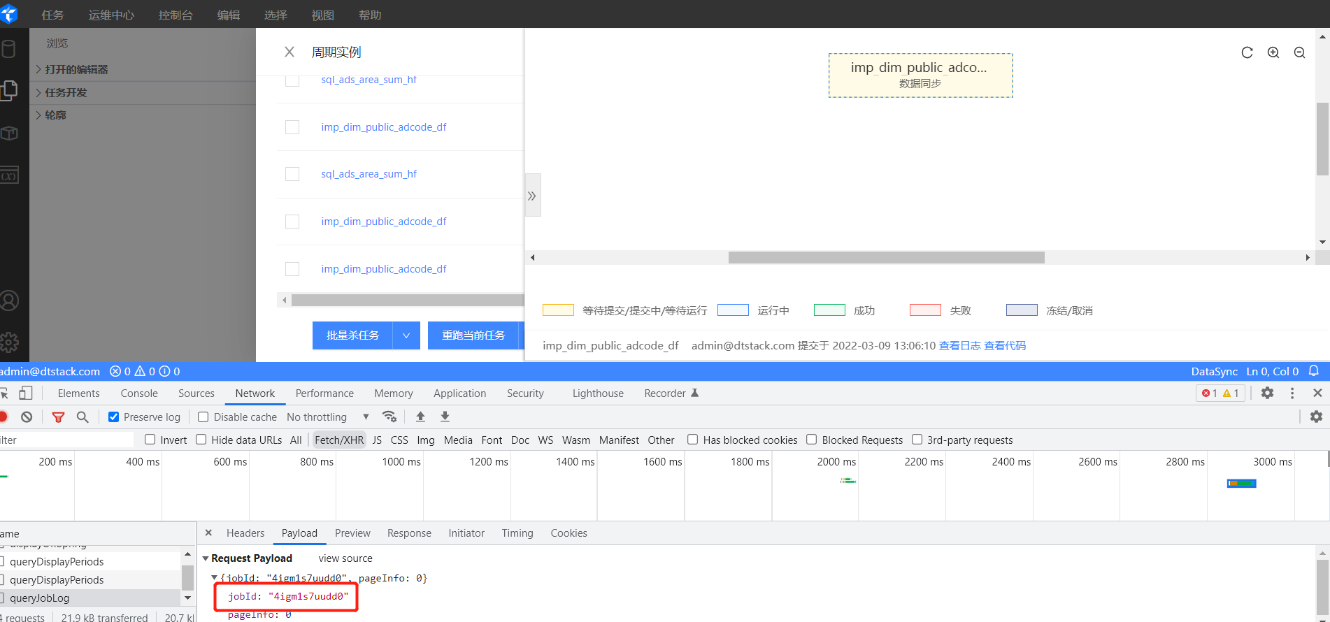 周期实例生成，未能正常调度运行，补数据实例可以正常运行 · Issue #355 · DTStack/Taier · GitHub