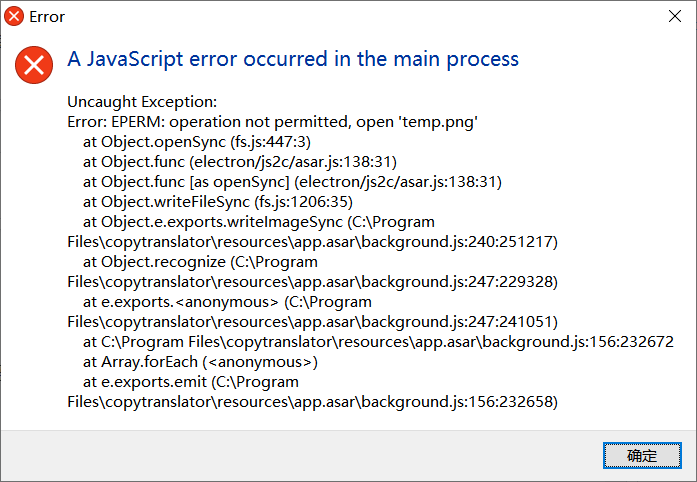 Windows下的OCR Error · Issue #255 · CopyTranslator/CopyTranslator · GitHub