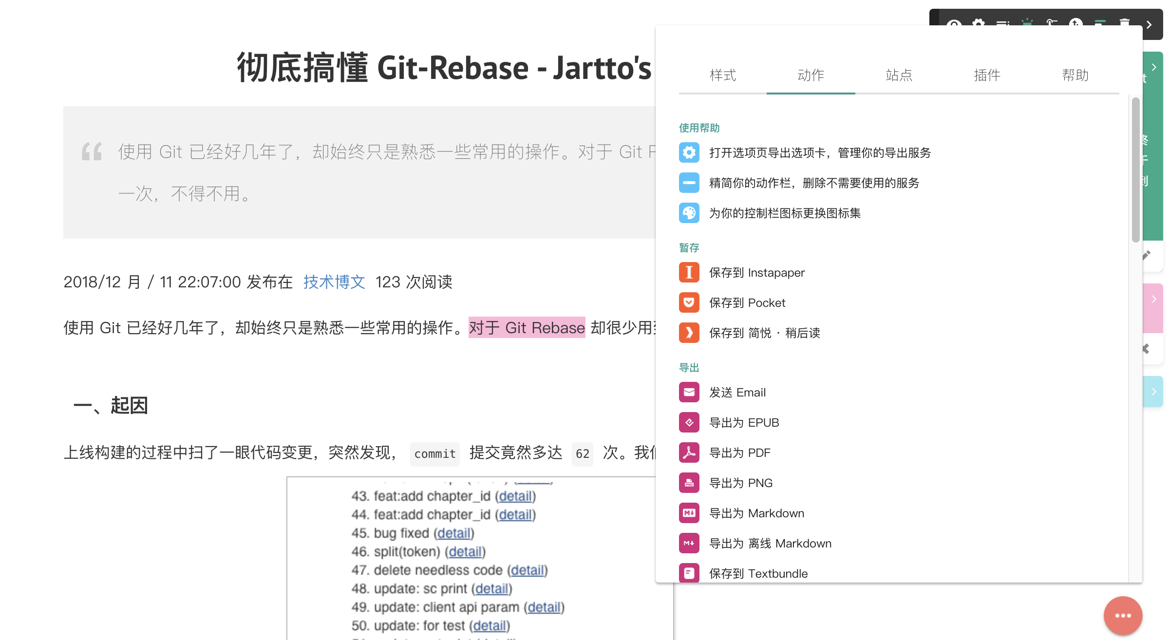 导出 全文+标注 为pdf ，却只有标注 · Issue #2932 · Kenshin/simpread · GitHub