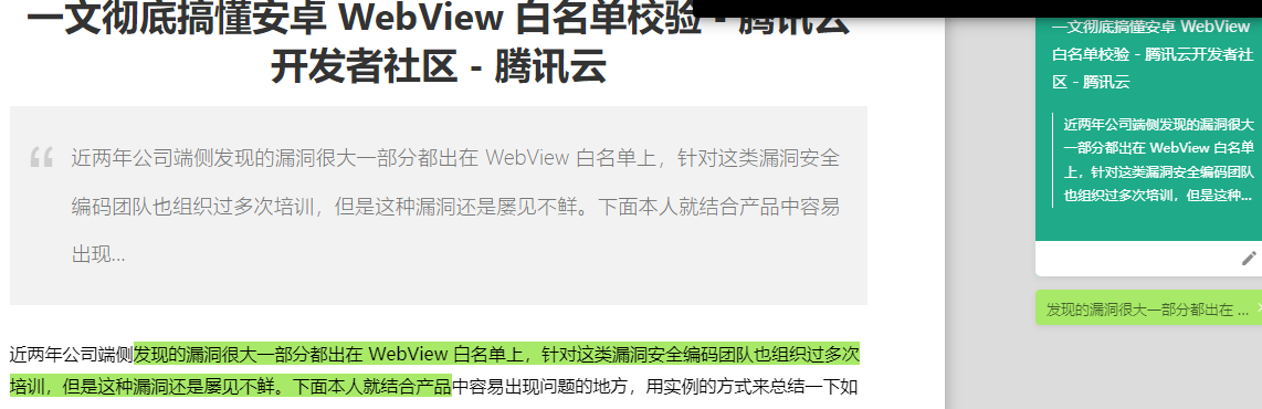 logseq高级配置版 +简悦， 网页标记后，logseq中颜色不一样 · Issue #5068 · Kenshin/simpread · GitHub