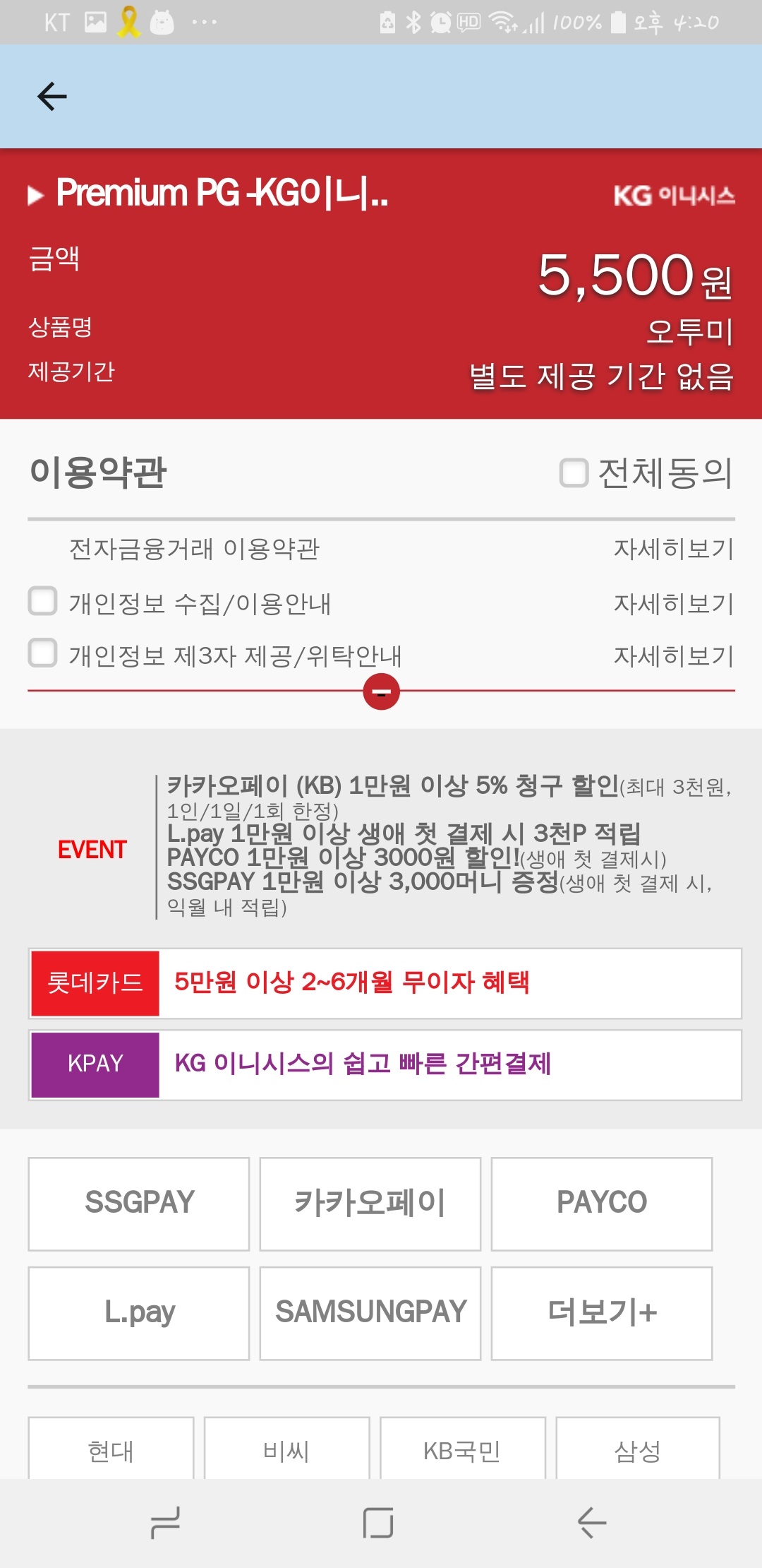 GitHub - jnh0465/Android_Billing-Integration: 180823-180826 / Android + Nodejs + AWS dyanmodb