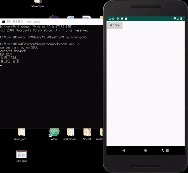 Github Jnh0465androidlogin Mongodb 190601 Android Nodejs Mongodb 3224