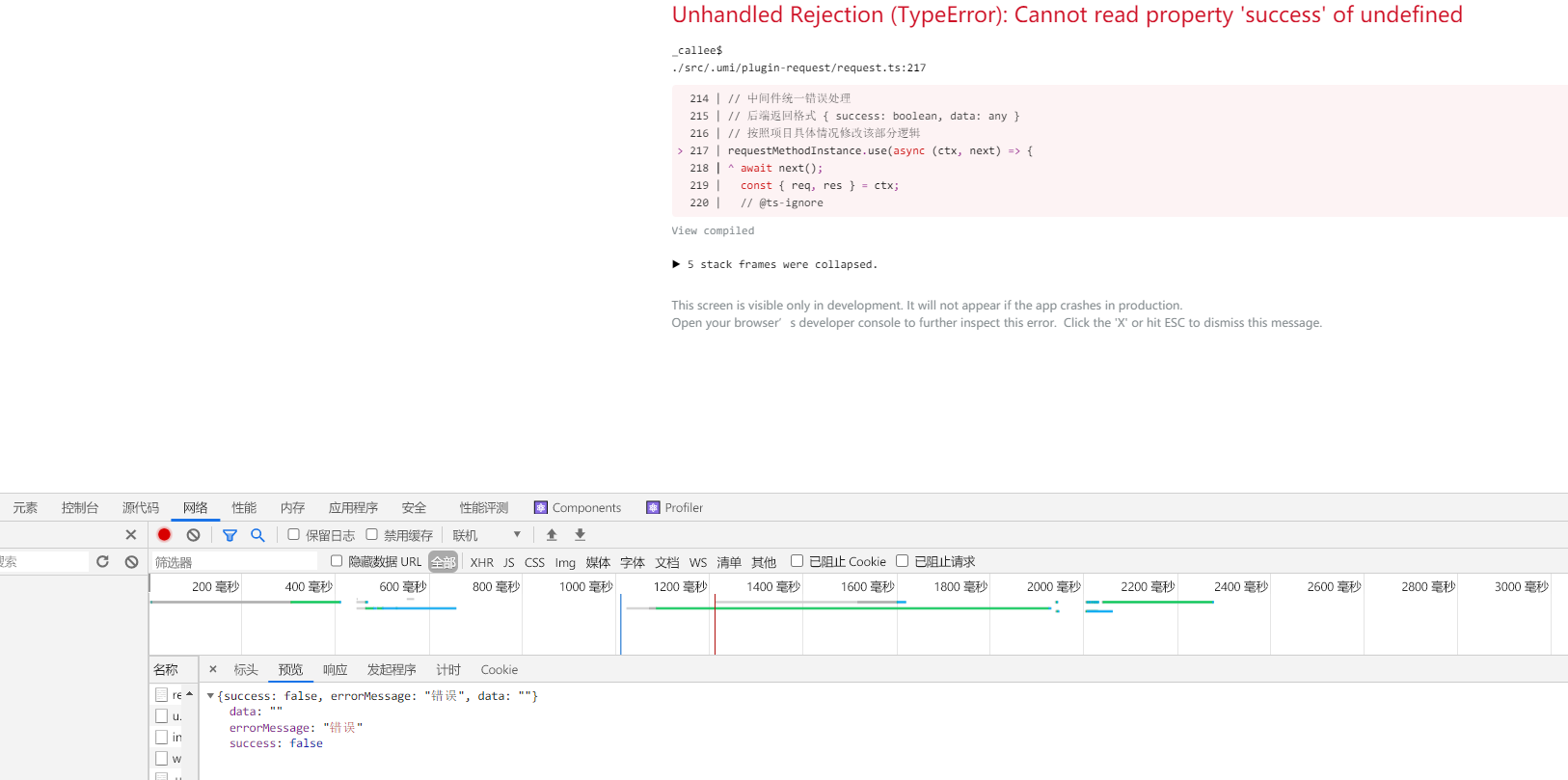 服务器500 导致antdesignpro项目报错 🧐[问题] · Issue #8599 · ant-design/ant-design-pro · GitHub