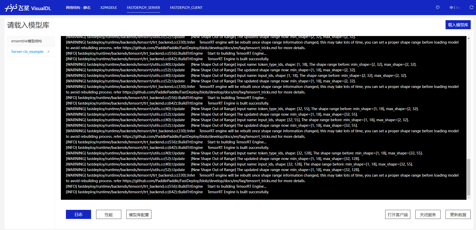 Visualdl在fastdeploy 客户端请求时报错 · Issue 1240 · Paddlepaddlevisualdl · Github