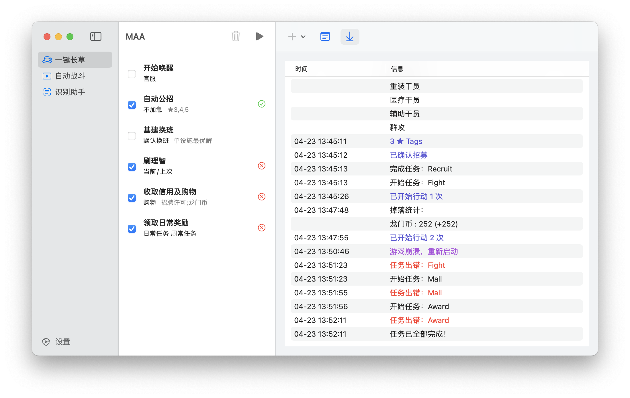 Ios Maa异常提示游戏崩溃导致后续任务无法实施 · Issue 4450 · Maaassistantarknightsmaaassistantarknights · Github