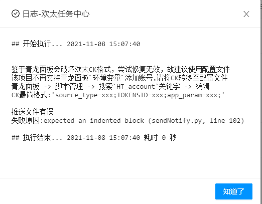 🔈 Git 冲突，容器内运行 `rm -rf /ql/scripts/ Mashiro2000_HeyTapTask_* && rm -rf /ql/repo/Mashiro2000 ...
