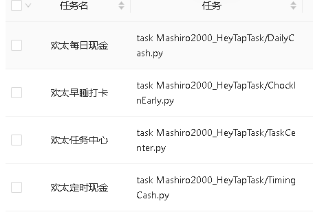 为何青龙拉的库里面活动不全，没有真我的那几个 · Issue #143 · Mashiro2000/HeyTapTask · GitHub