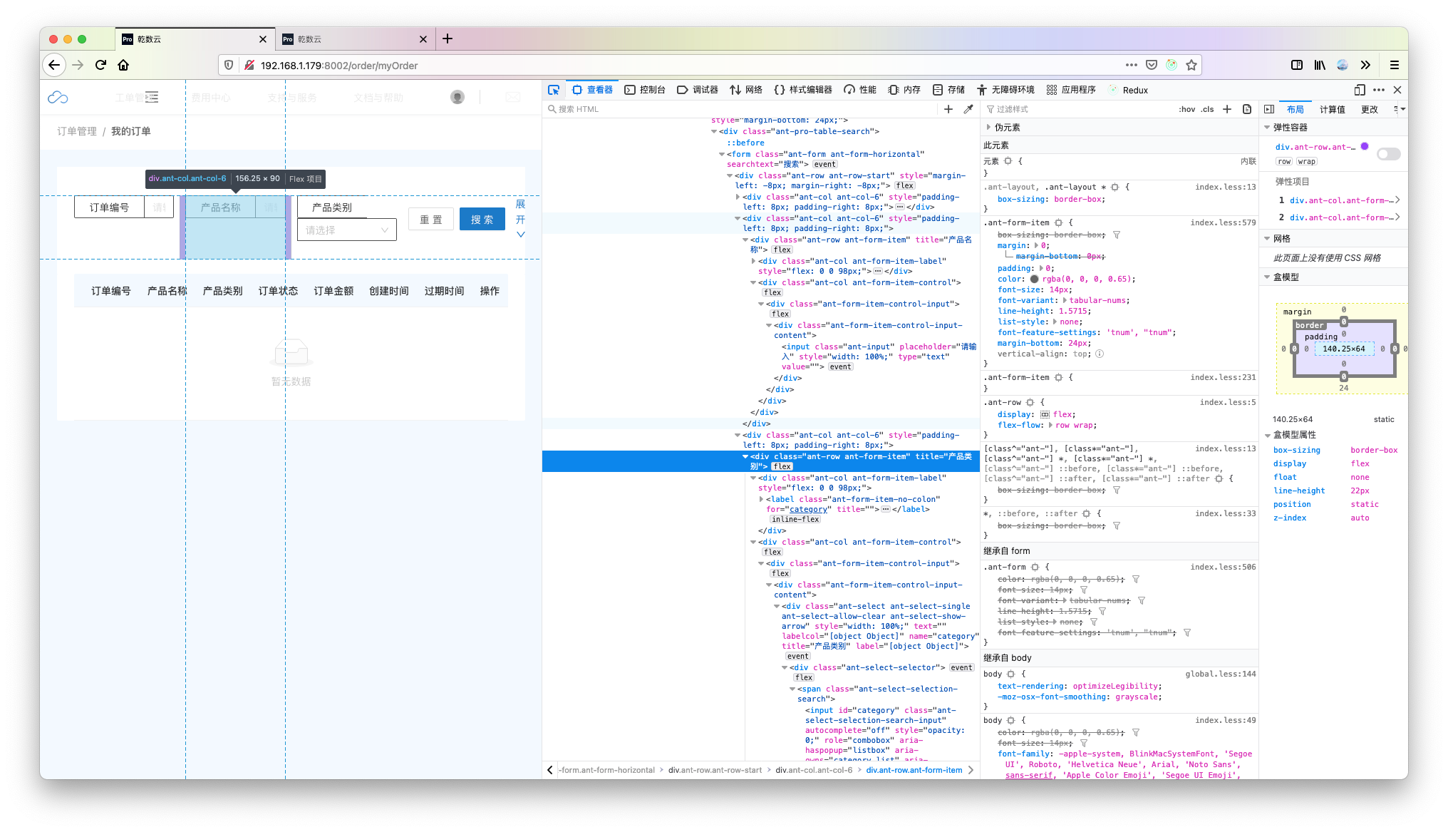 🐛[BUG] ProTable 的搜索表单项响应式 span 无效 · Issue #328 · ant-design/pro-components · GitHub