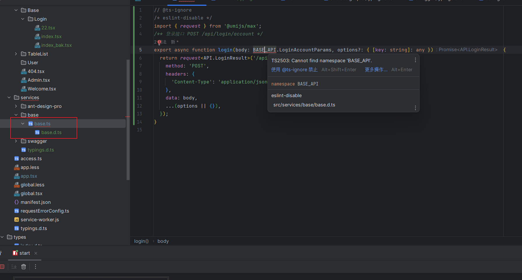 在新建目录下创建d.ts文件无法找到namespace🧐[问题 | question] · Issue #10842 · ant-design/ant-design-pro · GitHub