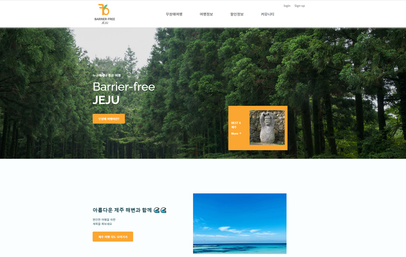 GitHub - ImMin5/barrier-free: barrier-free , 베리어프리