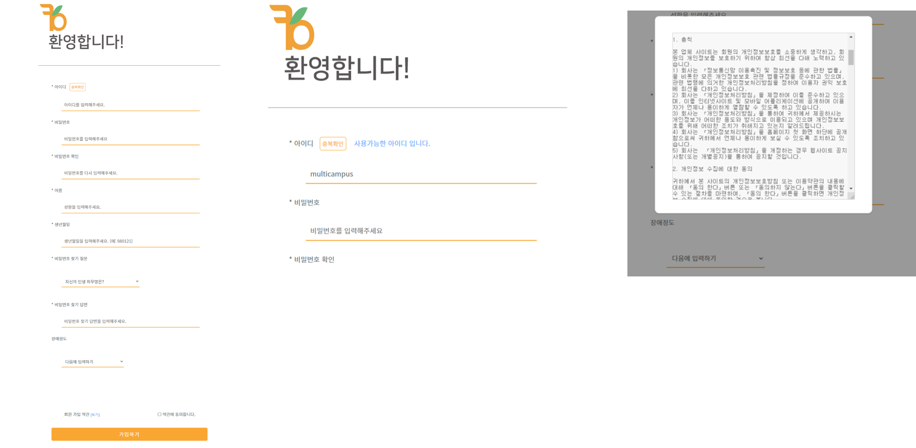 GitHub - ImMin5/barrier-free: barrier-free , 베리어프리