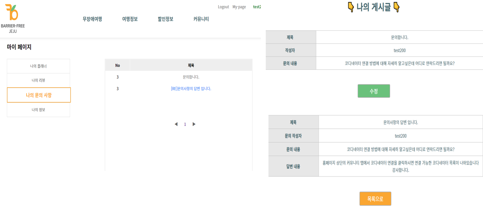 GitHub - ImMin5/barrier-free: barrier-free , 베리어프리