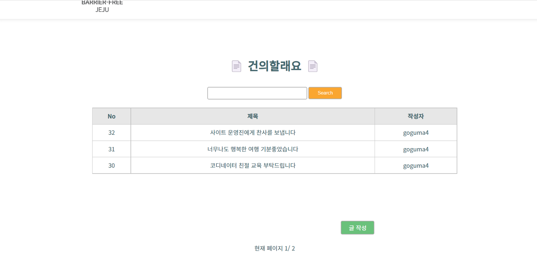 GitHub - ImMin5/barrier-free: barrier-free , 베리어프리