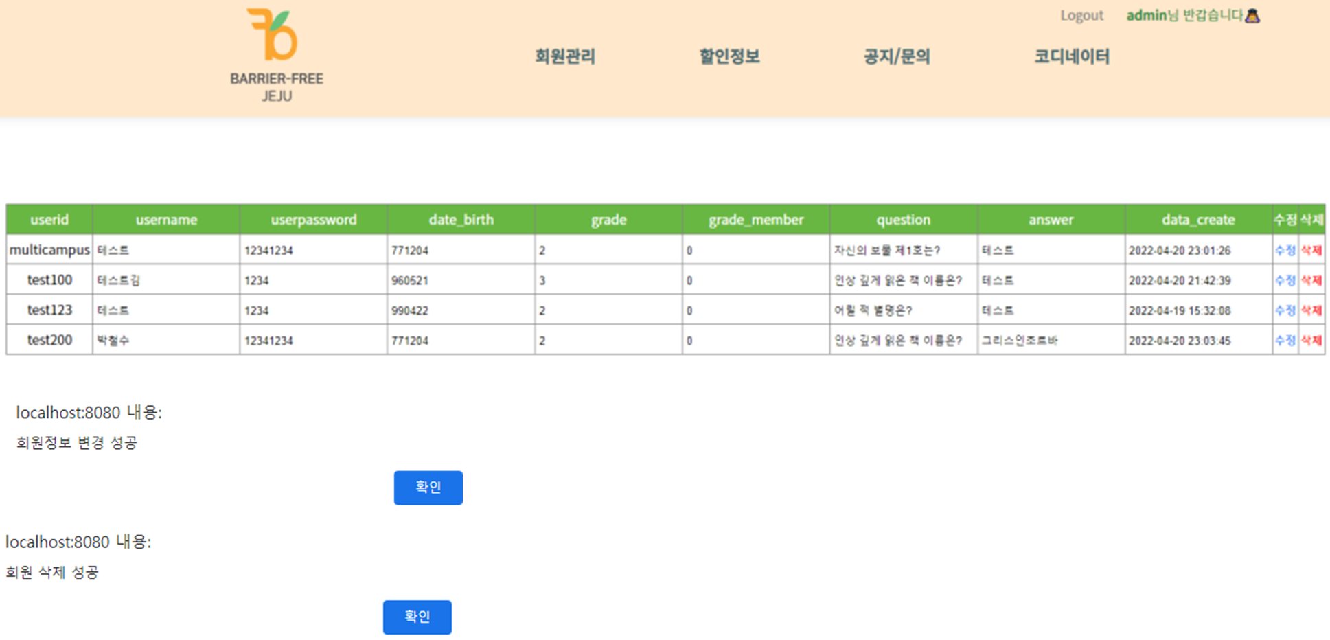 GitHub - ImMin5/barrier-free: barrier-free , 베리어프리
