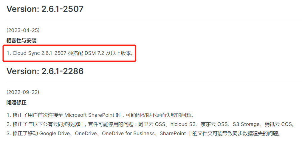 群晖CloudSync无法使用加密同步 · Issue #813 · messense/aliyundrive-webdav · GitHub