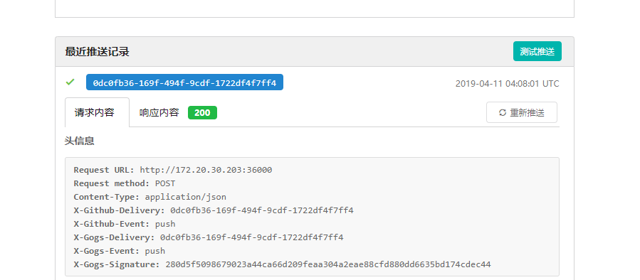 Drone Gogs Webhook · Issue 2659 · Harness Harness · Github