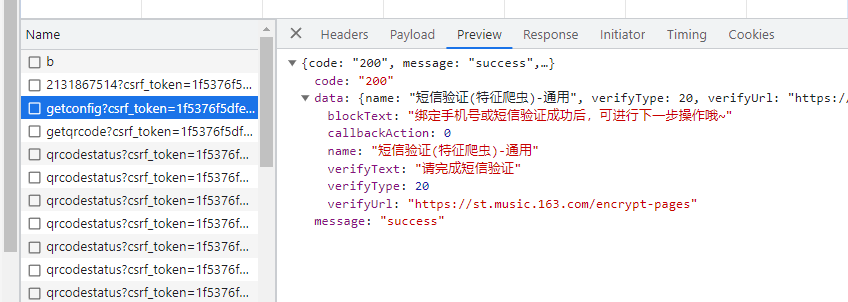 新增网易云验证接口: 生成二维码 / 检测二维码 · Issue #1783 · Binaryify/NeteaseCloudMusicApi · GitHub