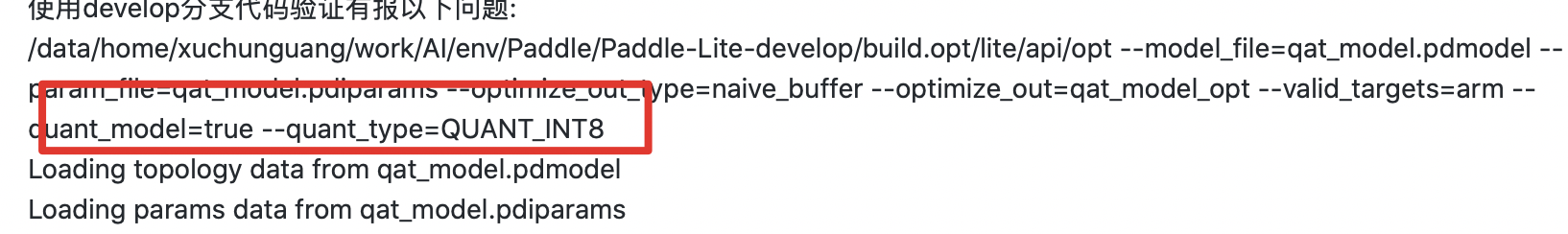 QAT训练得到模型使用paddle_lite_opt转换提示moving_average_abs_max_scale不支持 · Issue #7738 · PaddlePaddle ...