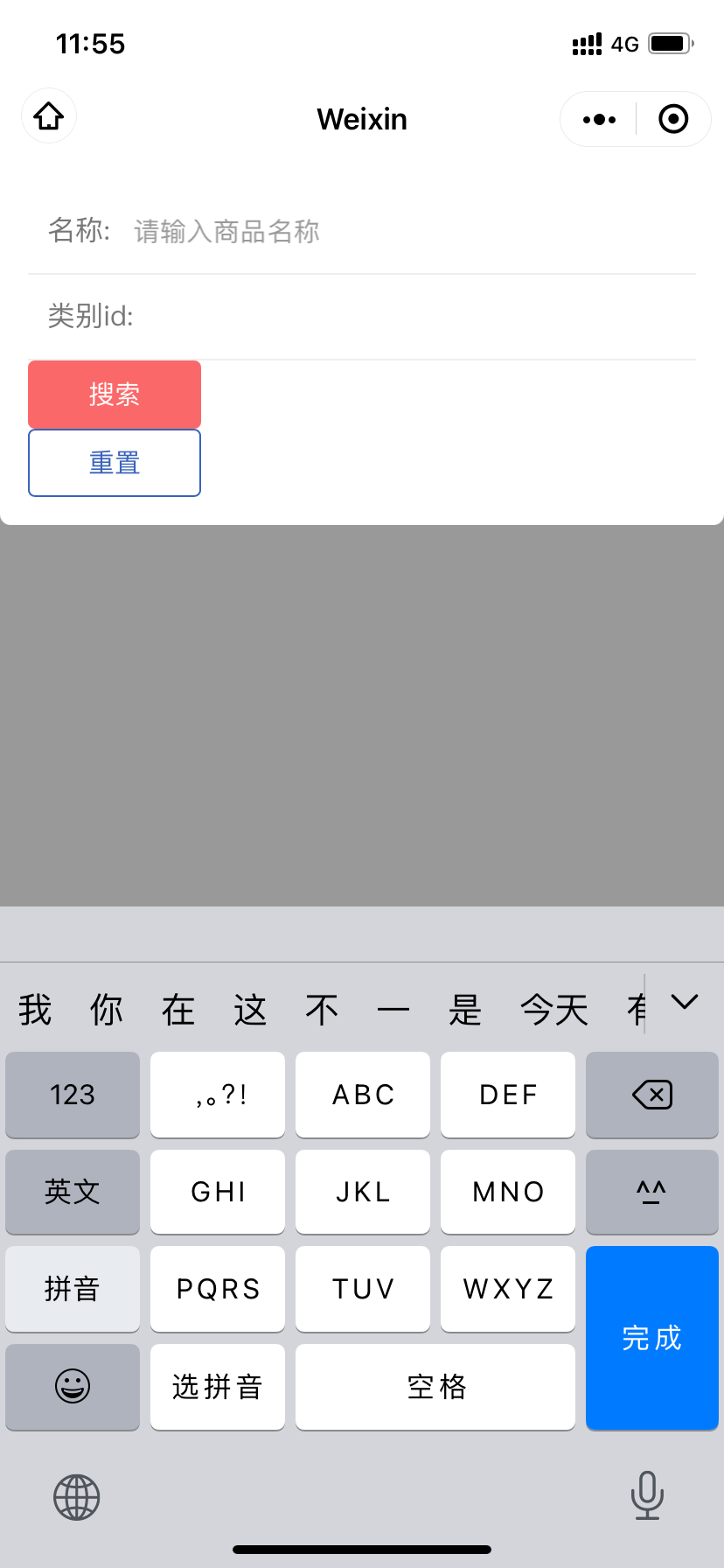 arc-popup组件和form组件使用，input不显示（安卓可以，iOS不行） · Issue #1174 · TaleLin/lin-ui · GitHub
