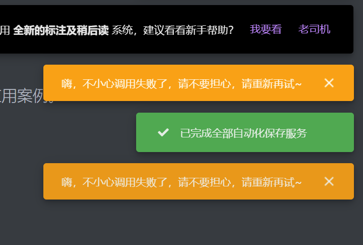 自动化保存调用失败的问题 · Issue #3655 · Kenshin/simpread · GitHub