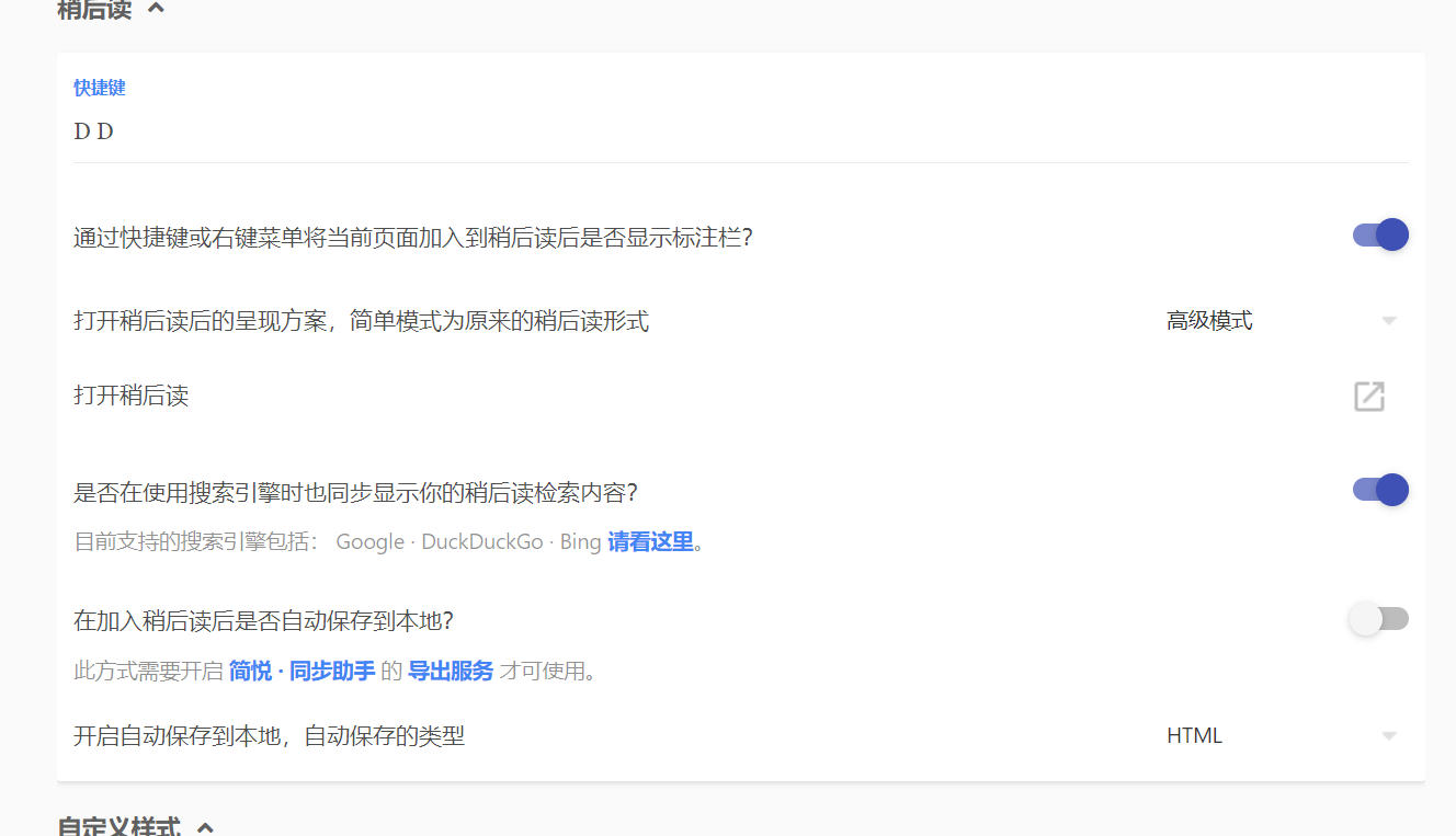 自动化保存调用失败的问题 · Issue #3655 · Kenshin/simpread · GitHub