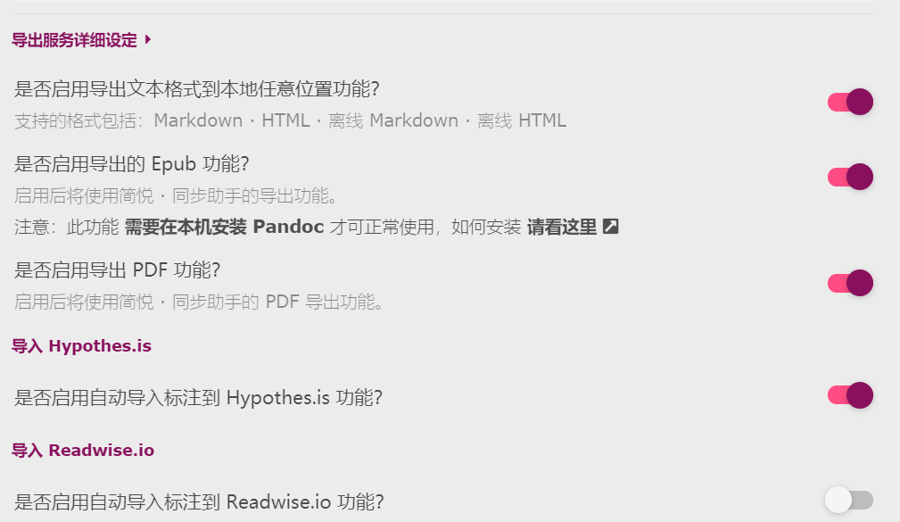 自动化保存调用失败的问题 · Issue #3655 · Kenshin/simpread · GitHub