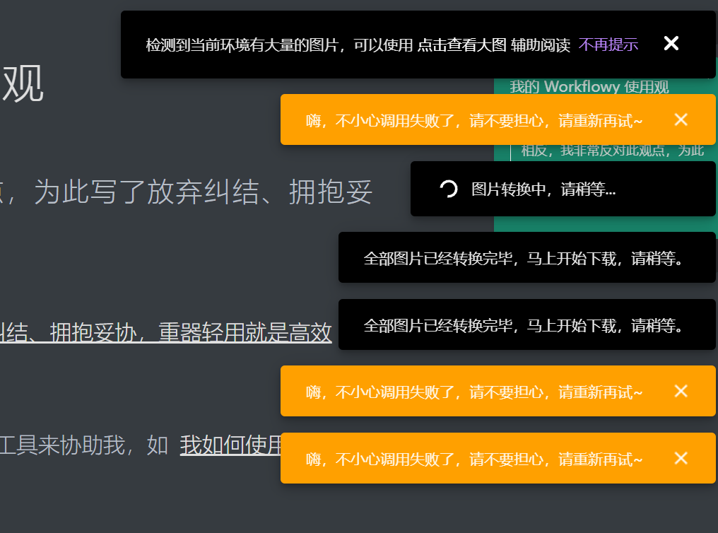自动化保存调用失败的问题 · Issue #3655 · Kenshin/simpread · GitHub