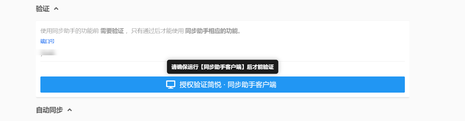 自动化保存调用失败的问题 · Issue #3655 · Kenshin/simpread · GitHub