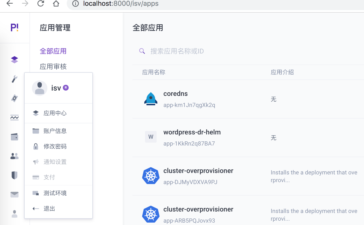 user：测试环境的菜单 · Issue #717 · openpitrix/dashboard · GitHub