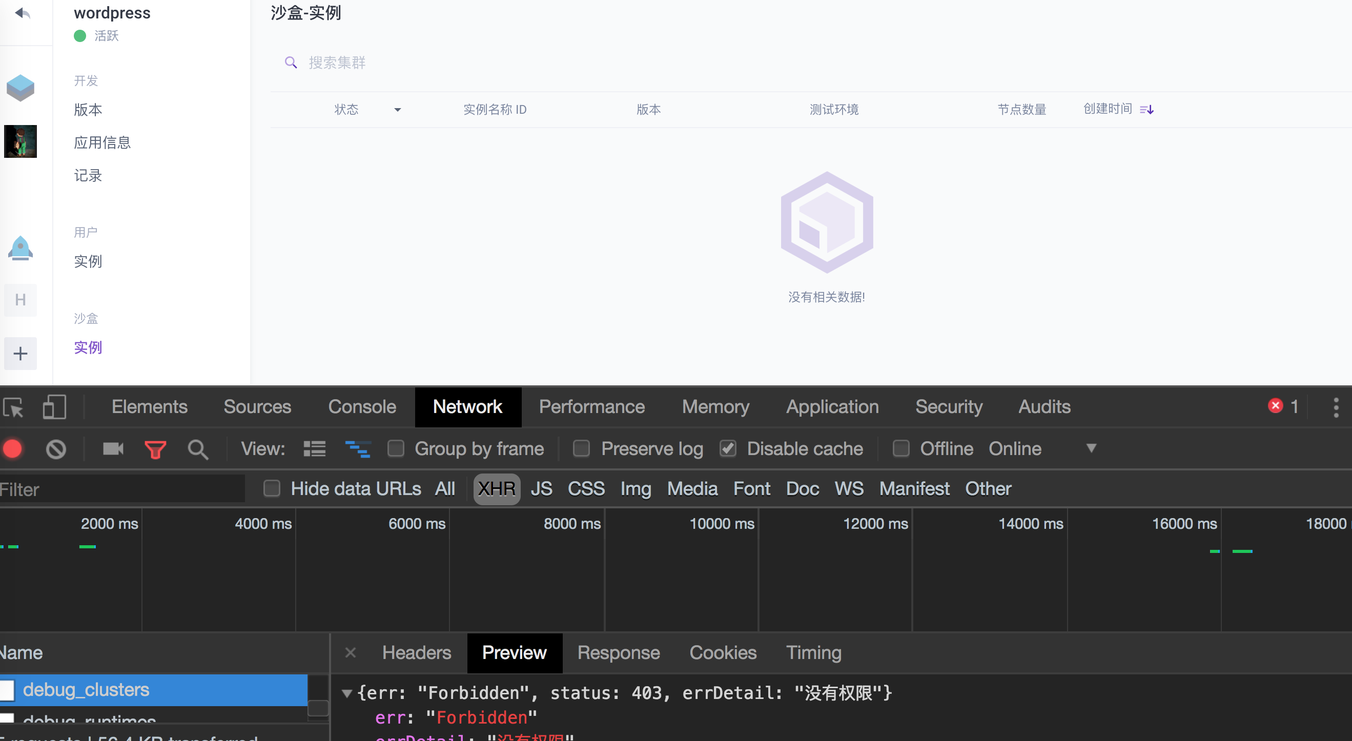 开发者：用户实例与沙盒实例页面指向的页面重复 · Issue #770 · openpitrix/dashboard · GitHub