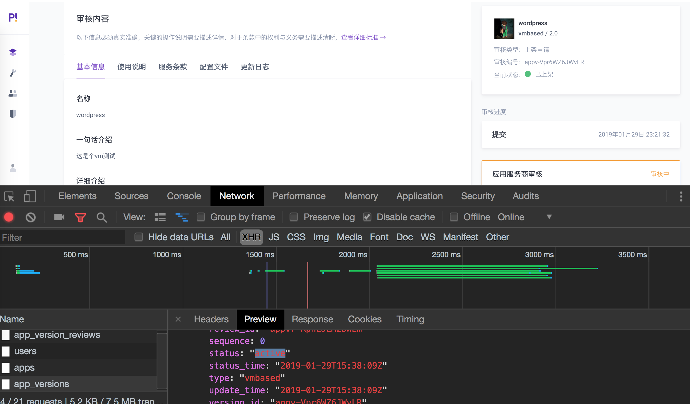 isv：应用审核，信息不匹配 · Issue #785 · openpitrix/dashboard · GitHub