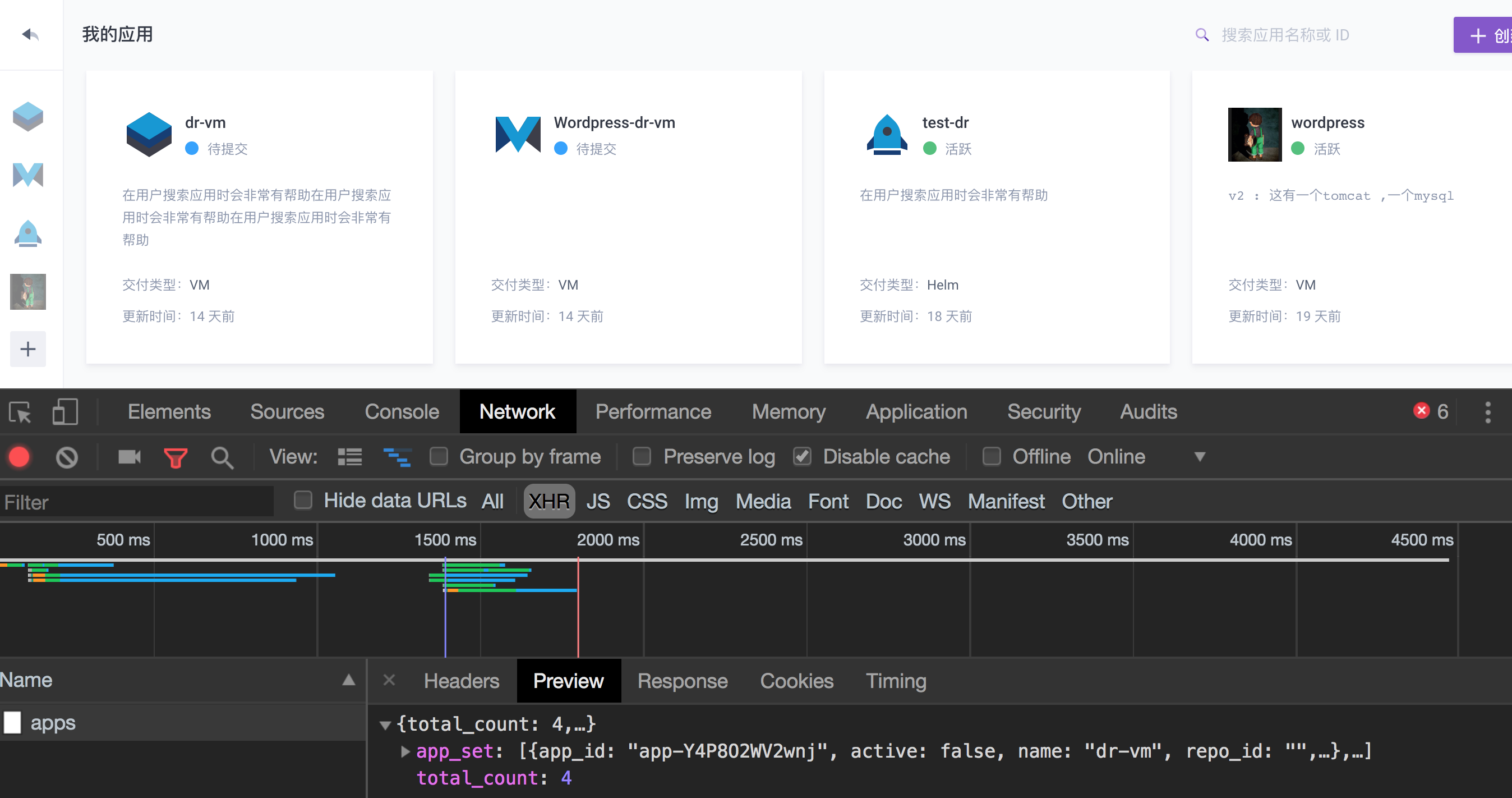 开发者创建app成功后，用返回的app_id查询不到app详情 · Issue #793 · openpitrix/dashboard · GitHub