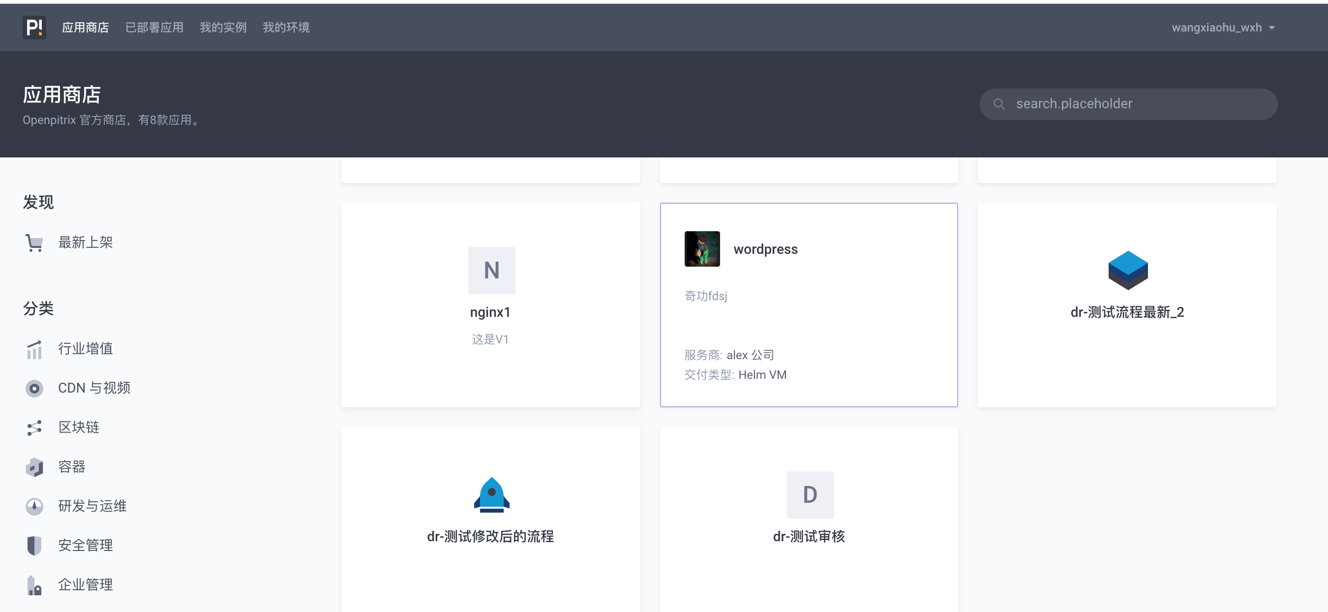 应用显示 · Issue #904 · openpitrix/dashboard · GitHub