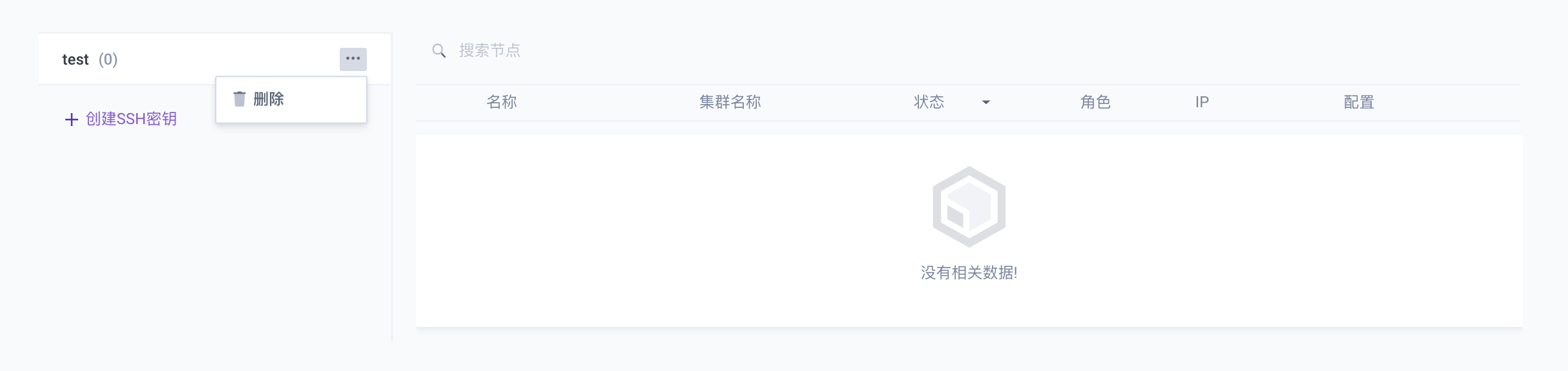 ssh key 页面，点击解绑所有节点，没反应 · Issue #1037 · openpitrix/dashboard · GitHub