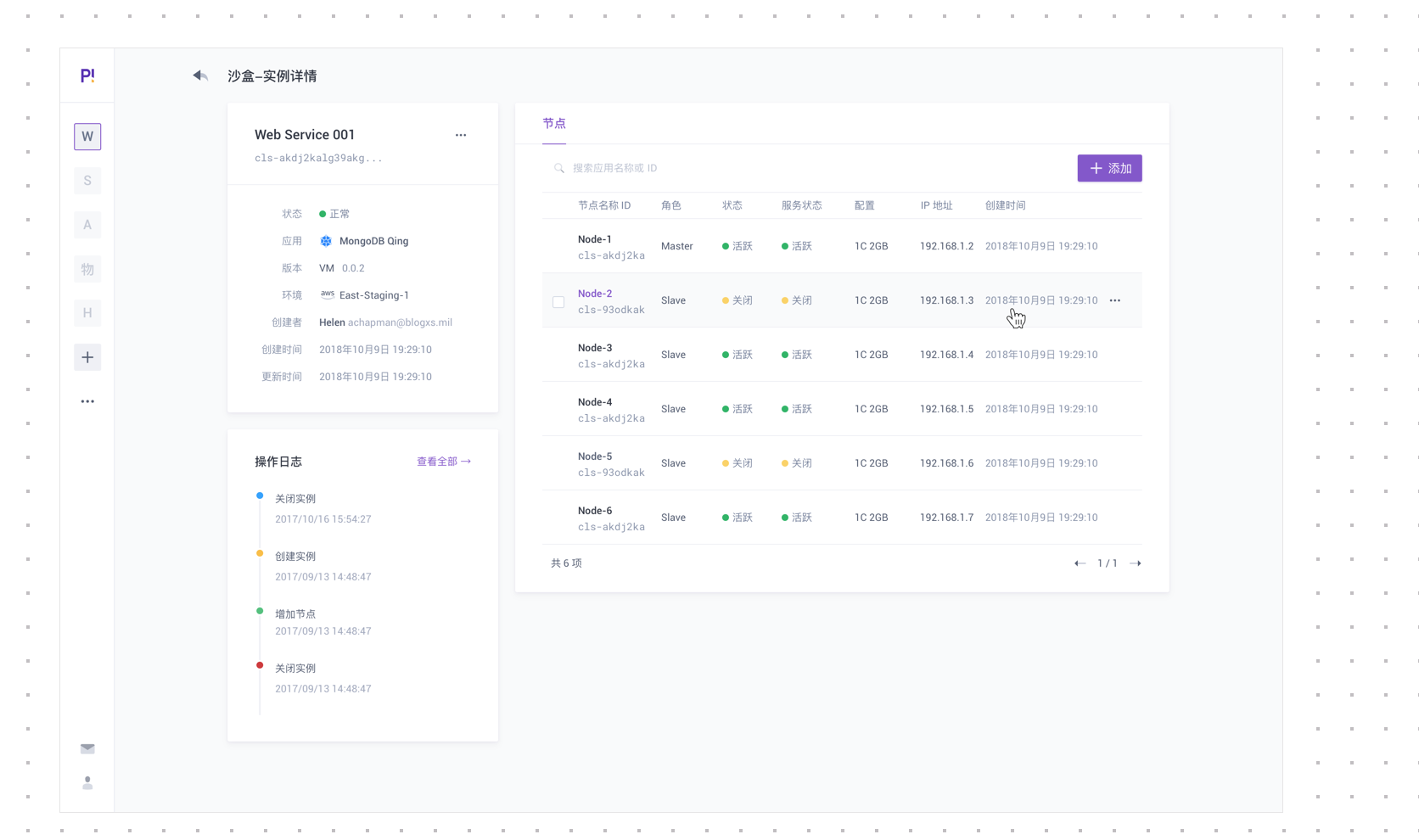 沙盒 里点击实例，进入实例详情，但左侧第二排菜单不见了。 · Issue #1053 · openpitrix/dashboard · GitHub
