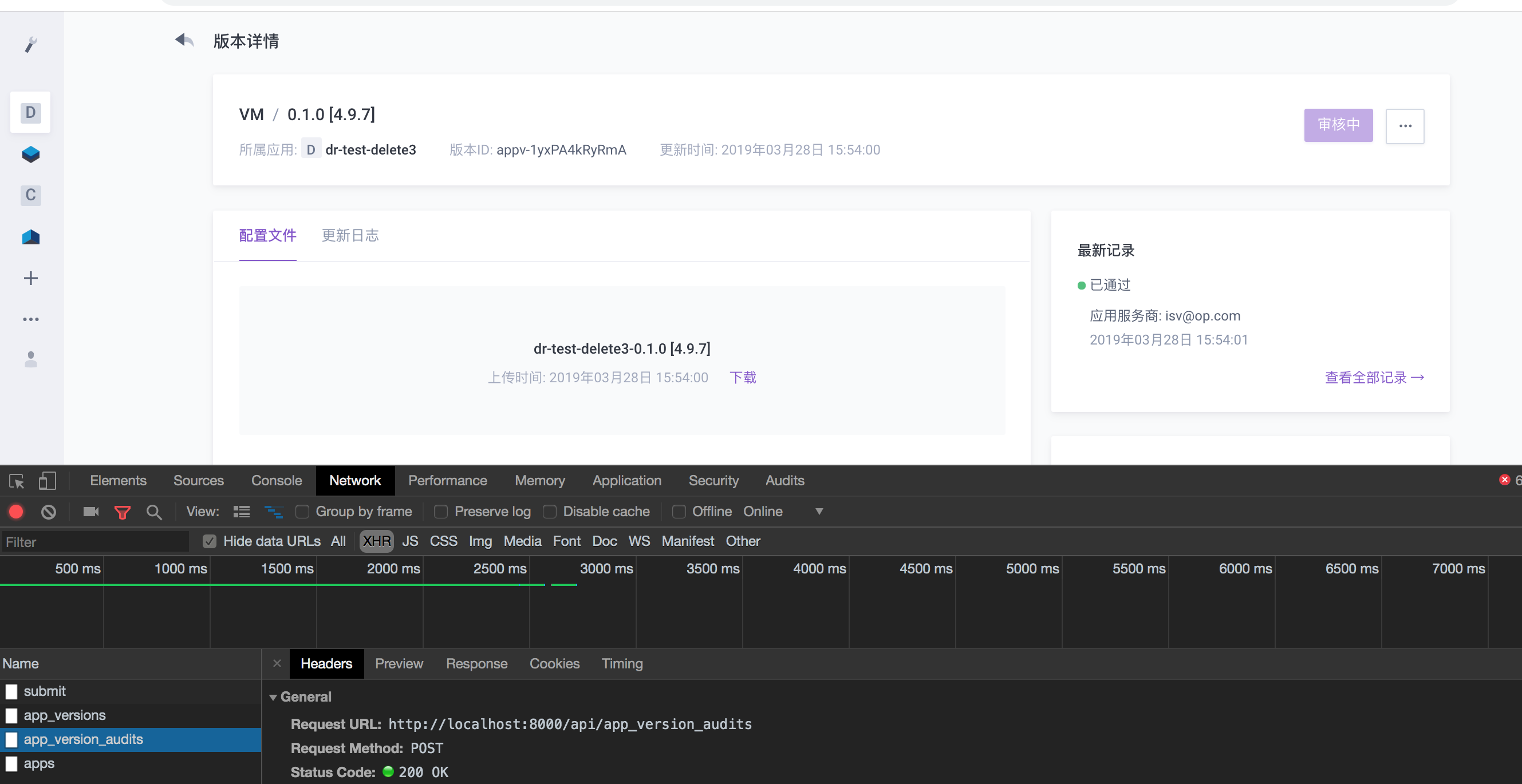 被拒绝的,提交审核,右侧没有自动刷新 · Issue 1069 · Openpitrixdashboard · Github 6037