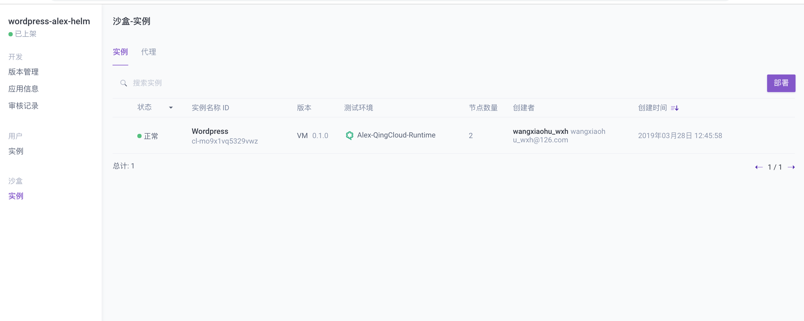 沙盒实例这里可以加个代理 tab页吗 · Issue #1055 · openpitrix/dashboard · GitHub 沙盒实例这里可以加个代理 tab页吗 · Issue #1055 · openpitrix/dashboard · GitHub