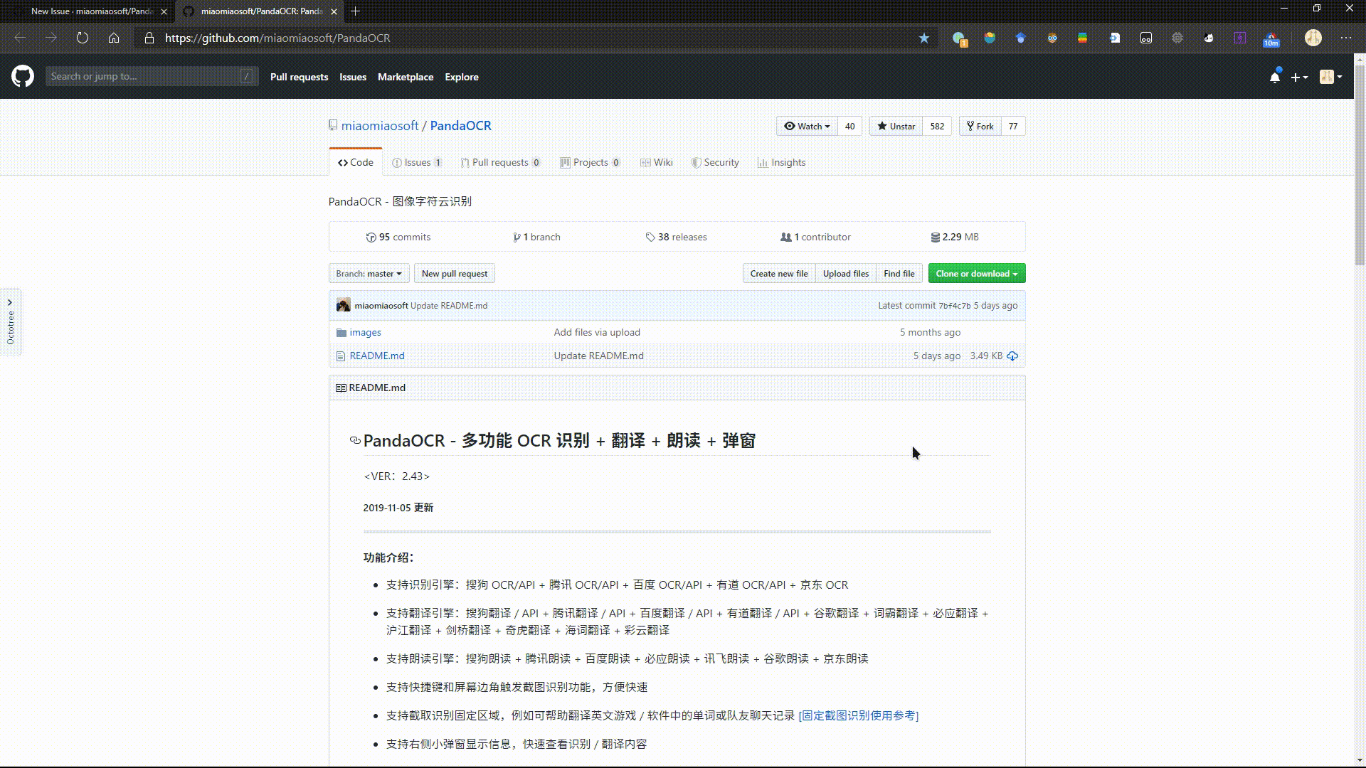 关于快捷键拦截问题 · Issue #78 · miaomiaosoft/PandaOCR · GitHub
