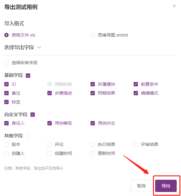 Bug 选择用例导出,超过200条时会报500错误,接口返回“请求没有setids方法”,一直加载(导出用例失败) · Issue 17630 · Metersphere
