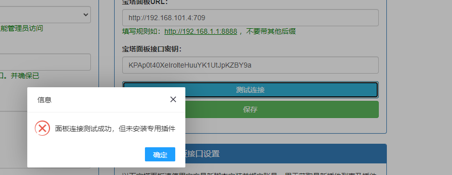 内网机器安装了专业插件但提示没有 · Issue 69 · Flucont Btcloud · Github