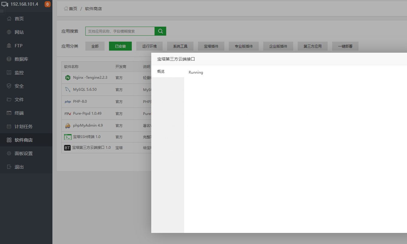 内网机器安装了专业插件但提示没有 · Issue 69 · Flucont Btcloud · Github