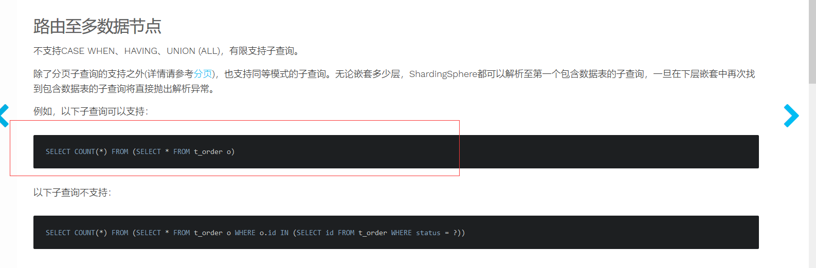 When There Is A Sql Subquery The Implementation Error · Issue 3102 · Apacheshardingsphere 