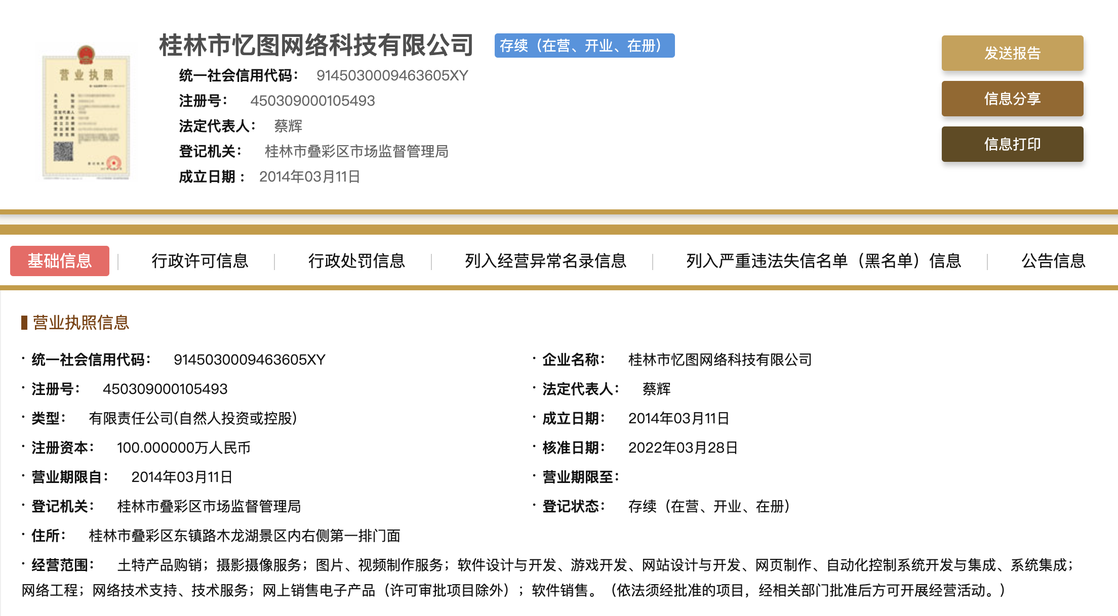 Client Allocation Request for: 桂林市忆图云网络科技有限公司 · Issue #2081 · filecoin-project/filecoin-plus ...
