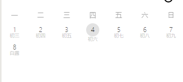 关于初始加载周视图的问题 · Issue #171 · treadpit/wx_calendar · GitHub
