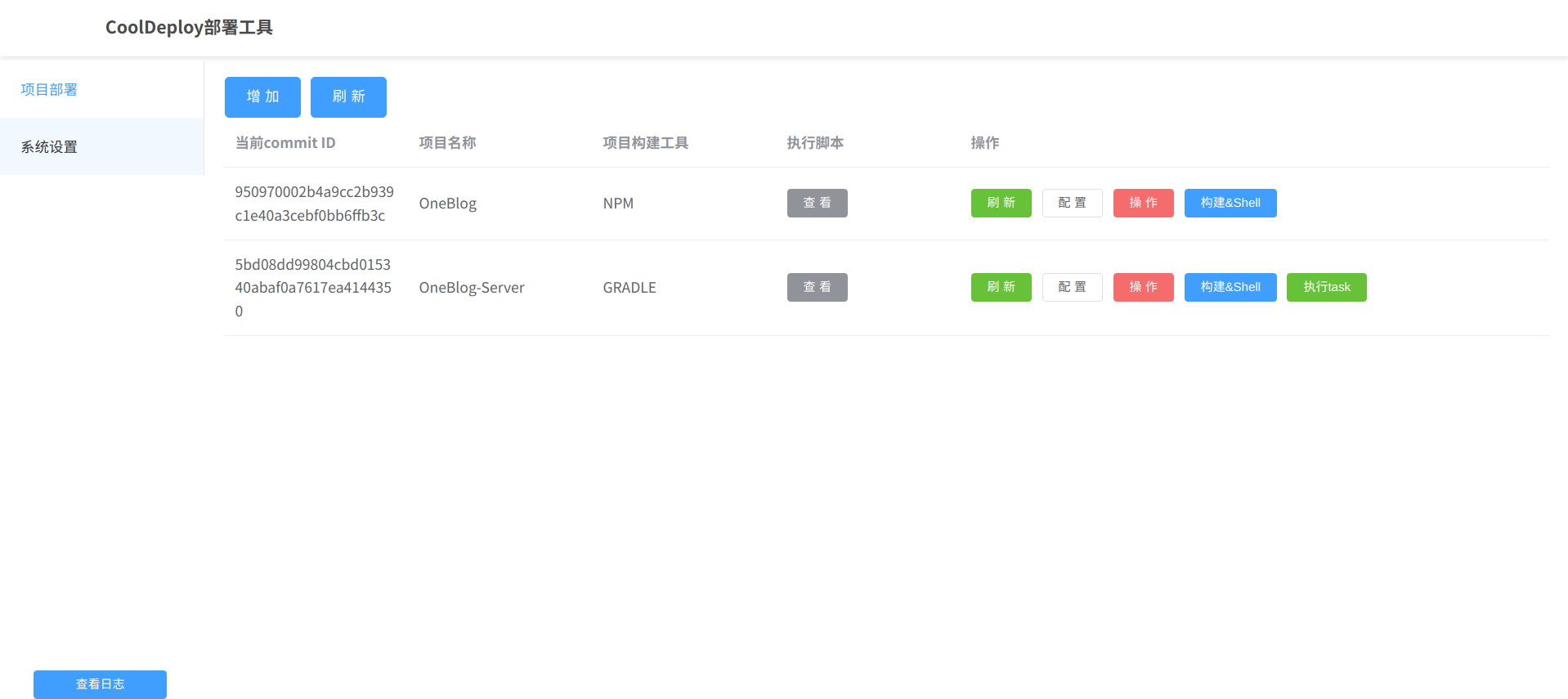 GitHub - houxinlin/cooldeploy: 轻量级项目自动部署工具